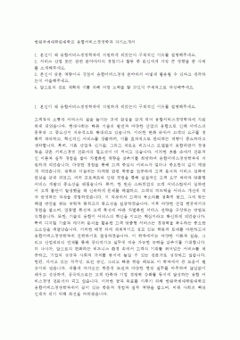 한림국제대학원대학교 융합서비스경영학과 자기소개서-1페이지