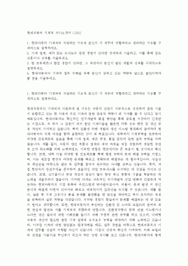 현대자동차 기계직 자기소개서 (192)-1페이지