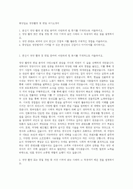 중앙일보 영상촬영 및 편집 자기소개서-1페이지