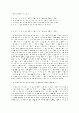 한림기업 기계직 자기소개서-1페이지