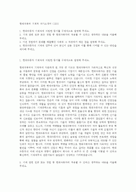 현대자동차 기계직 자기소개서 (193)-1페이지