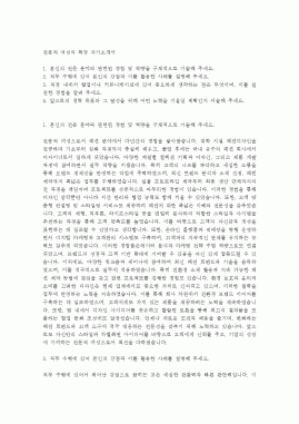 전문직 여성의 복장 자기소개서-1페이지