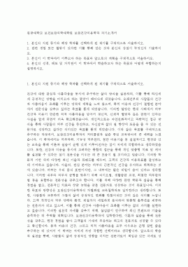 원광대학교 보건보완의학대학원 보완건강미용학과 자기소개서-1페이지