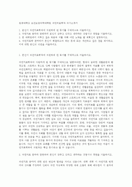 원광대학교 보건보완의학대학원 자연치료학과 자기소개서-1페이지