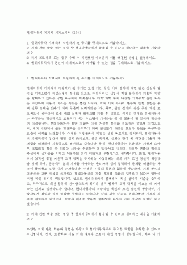 현대자동차 기계직 자기소개서 (194)-1페이지