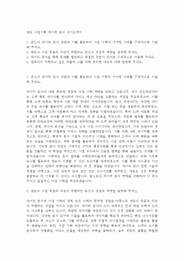 엠로 사업기획 데이터 분석 자기소개서-1페이지