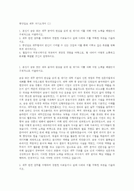 중앙일보 재무 자기소개서 (1)-1페이지