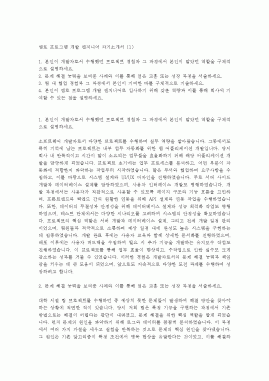 엠로 프로그램 개발 엔지니어 자기소개서 (1)-1페이지