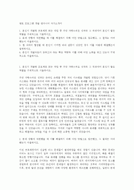 엠로 프로그램 개발 엔지니어 자기소개서-1페이지