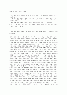 중앙일보 재무 회계 자기소개서-1페이지