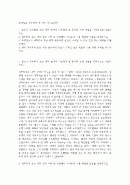 중앙일보 재무회계 및 세무 자기소개서-1페이지