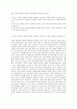 엠로_기업용 웹 솔루션 개발(구매SCM솔루션 개발) 자기소개서-1페이지