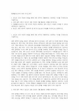 한화폴리드리머 재경 자기소개서-1페이지