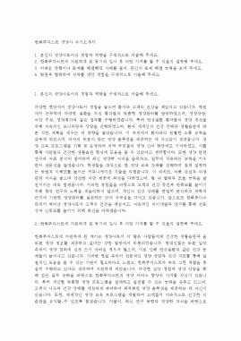 한화푸디스트 영양사 자기소개서-1페이지
