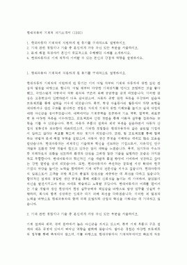 현대자동차 기계직 자기소개서 (1960)-1페이지