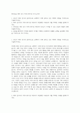 중앙일보 해외 연사 커뮤니케이션 자기소개서-1페이지