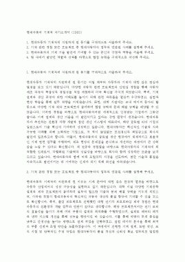 현대자동차 기계직 자기소개서 (1963)-1페이지