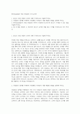 중앙일보M&P 영업 영업관리 자기소개서-1페이지