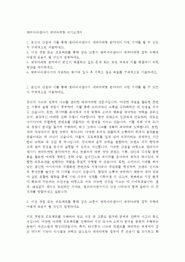 엠비씨씨앤아이 제작마케팅 자기소개서-1페이지