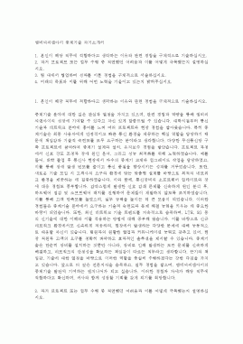 엠비씨씨앤아이 중계기술 자기소개서-1페이지