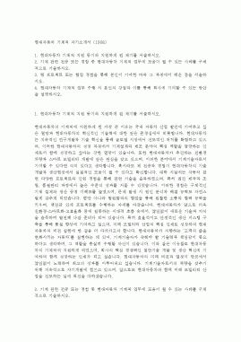 현대자동차 기계직 자기소개서 (1968)-1페이지