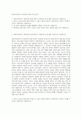 엠비씨씨앤아이 중계영상 음향 자기소개서-1페이지