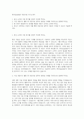 중앙일보M&P 영업지원 자기소개서-1페이지