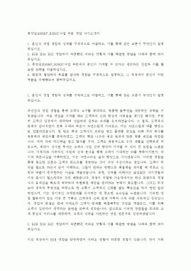 중앙일보M&P_B2B2C사업 부문 영업 자기소개서-1페이지