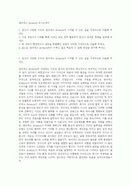 엠씨넥스 Artwork 자기소개서-1페이지