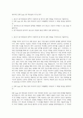 엠씨넥스 HW Logic RF 회로설계 자기소개서-1페이지