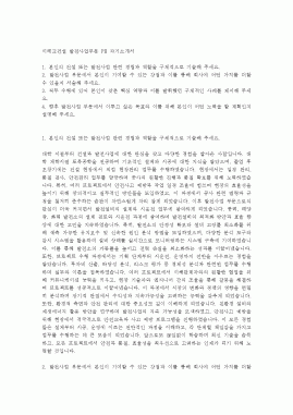 이테크건설 발전사업부문 PE 자기소개서-1페이지