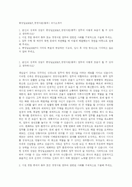 중앙일보M&P_경영지원(총무) 자기소개서-1페이지