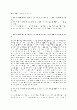중앙일보M&P_마케팅 자기소개서-1페이지