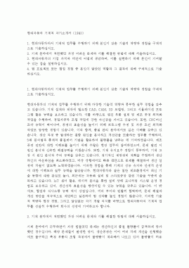 현대자동차 기계직 자기소개서 (1983)-1페이지