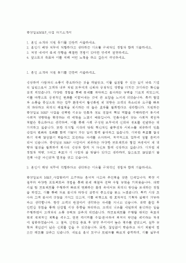 중앙일보M&P_사업 자기소개서-1페이지