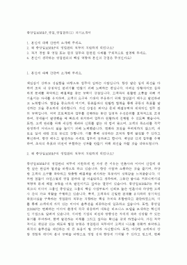 중앙일보M&P_영업_영업관리(2) 자기소개서-1페이지