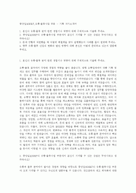 중앙일보M&P_유통·물류사업 부문 - 기획 자기소개서-1페이지