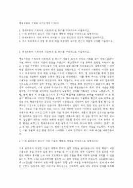 현대자동차 기계직 자기소개서 (1993)-1페이지