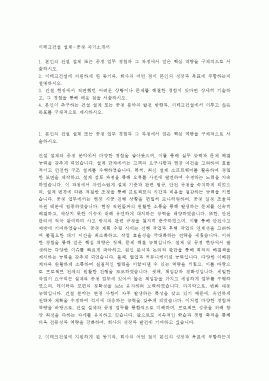 이테크건설 설계-공정 자기소개서-1페이지