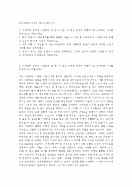 호서대학교 기계직 자기소개서 (2)-1페이지