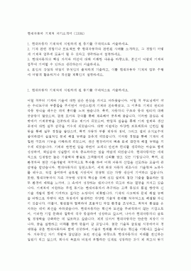 현대자동차 기계직 자기소개서 (1998)-1페이지