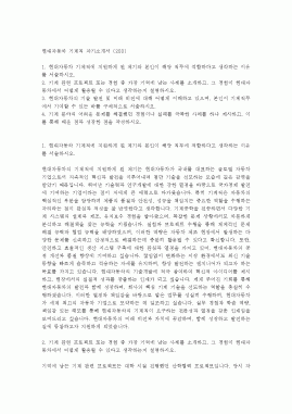 현대자동차 기계직 자기소개서 (200)-1페이지
