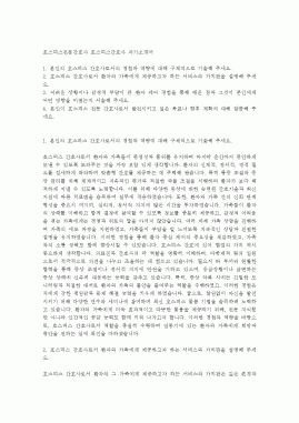 호스피스전문간호사 호스피스간호사 자기소개서-1페이지