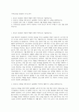 이테크건설 안전관리 자기소개서-1페이지