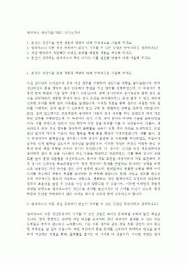 엠씨넥스 생산기술(지문) 자기소개서-1페이지