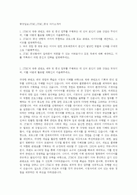 중앙일보·JTBC_JTBC_편성 자기소개서-1페이지