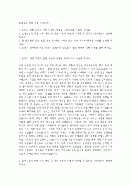 호전실업 패턴 의류 자기소개서-1페이지