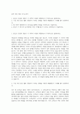 호주 워킹 영문 자기소개서-1페이지