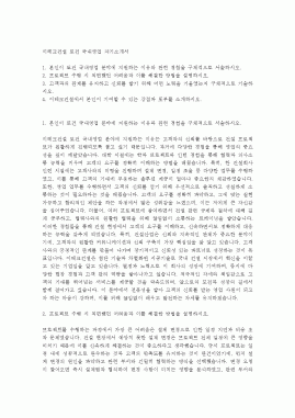 이테크건설 토건 국내영업 자기소개서-1페이지