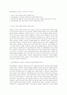 중앙전파관리소 인턴3-1(의정부) 자기소개서-1페이지